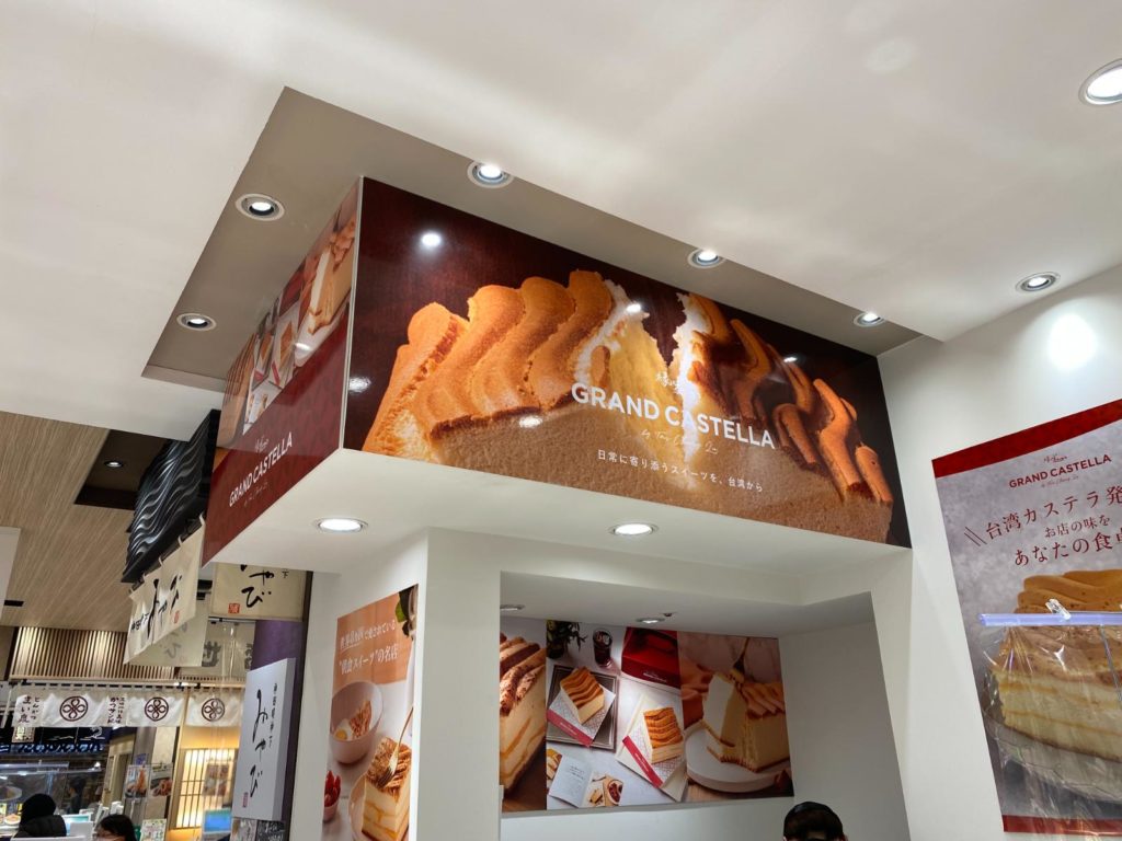 初めてのグランドカステラ。（The first Grand Castella.） – ヨシさんぽ